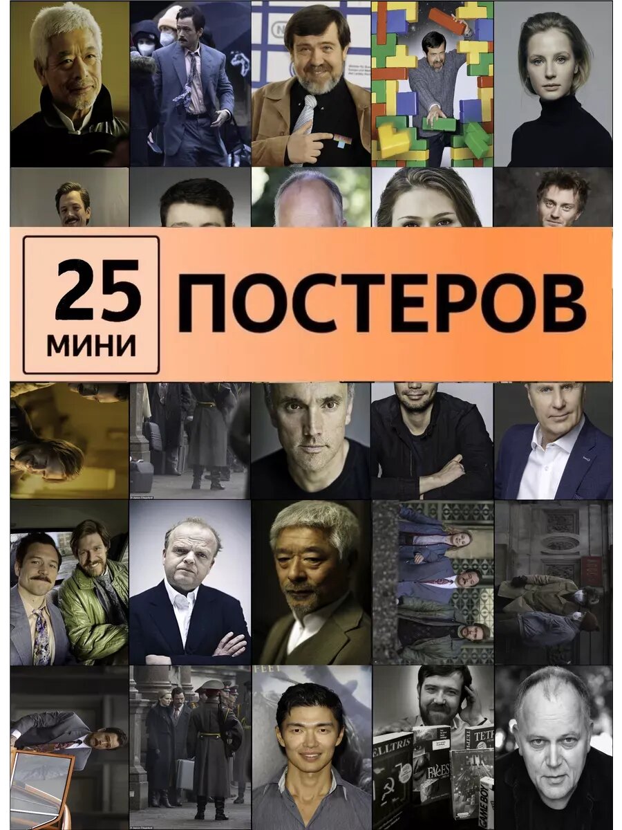 Тетрис постеры Tetris