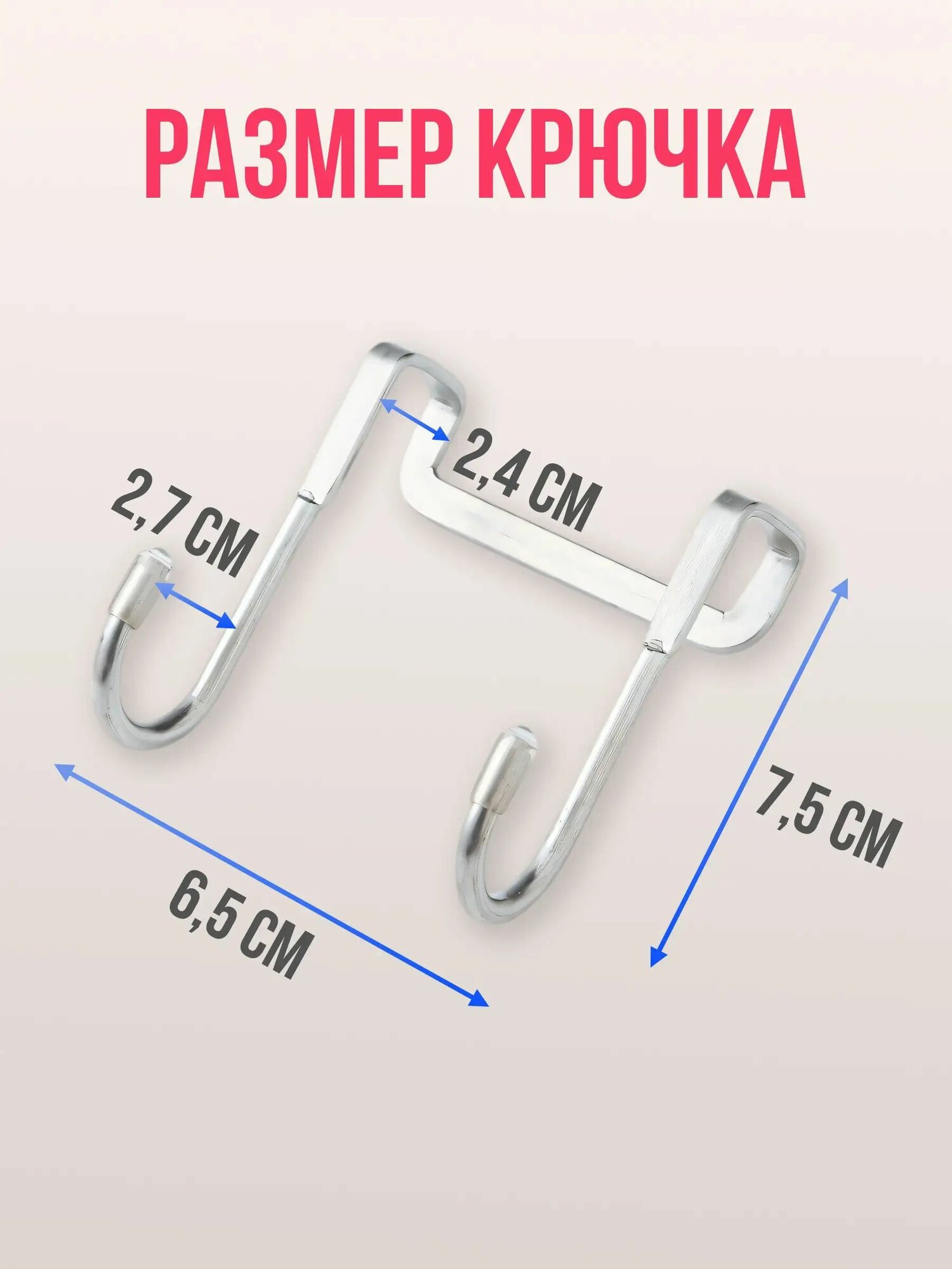 Вешалка на дверь — фото 1