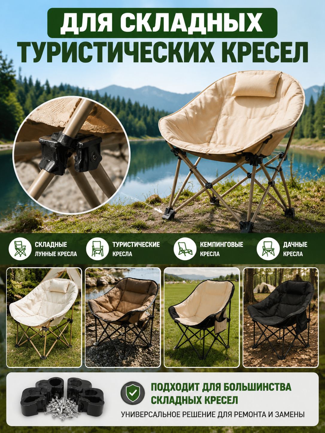 Кресло для рыбалки — фото 1