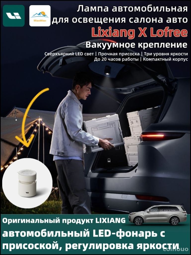 LIXIANG светодиодный фонарь с присоской, регулируемый угол и яркость, для автомобиля