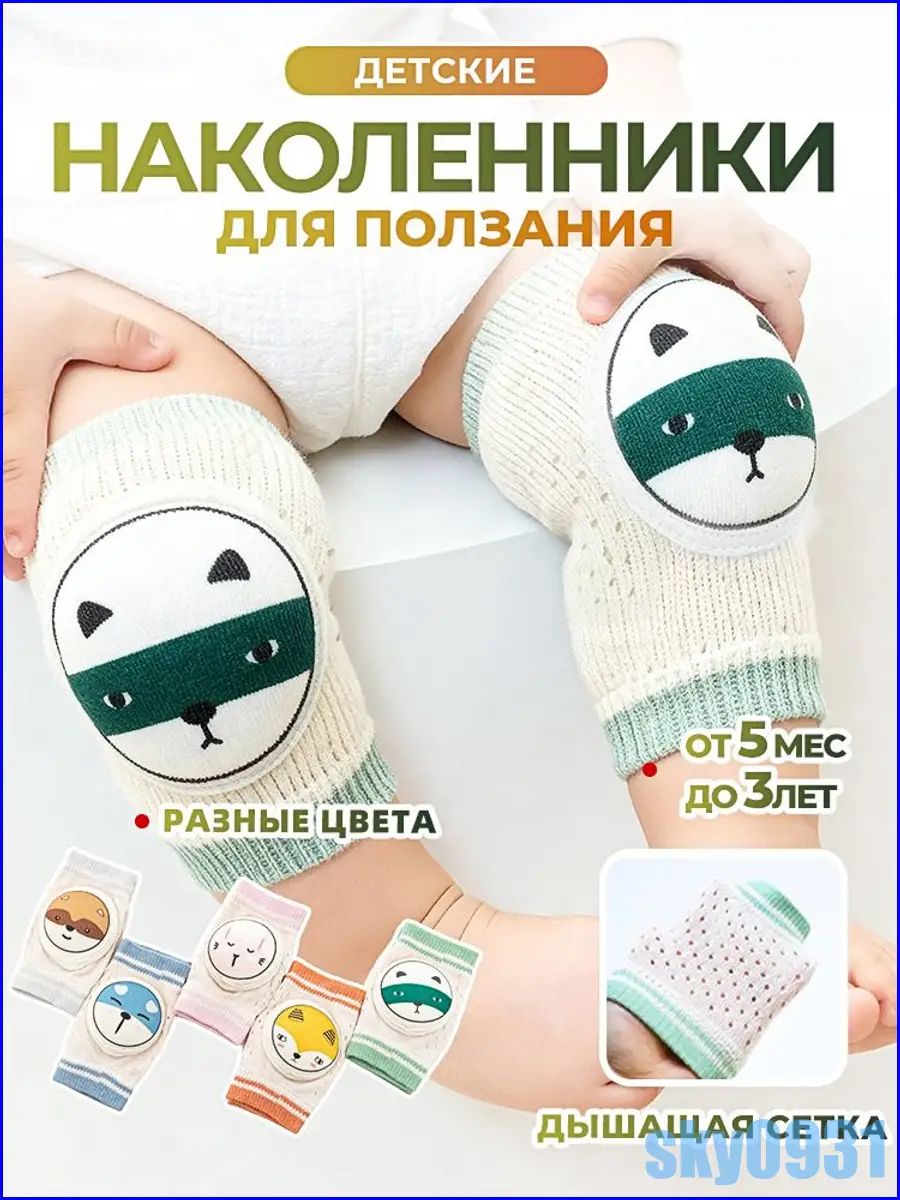 Наколенники детские защитные для ползания и спорта, зеленые, с резиновым покрытием, дышащие, с животными