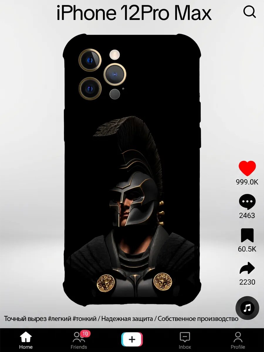 Чехол на iPhone 12 Pro Max с принтом Спартанец спартанский ш
