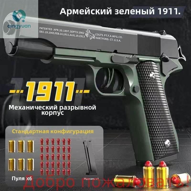Игрушечный бластер с эффектом выброса гильз, безопасные мягкие снаряды, детская игрушка