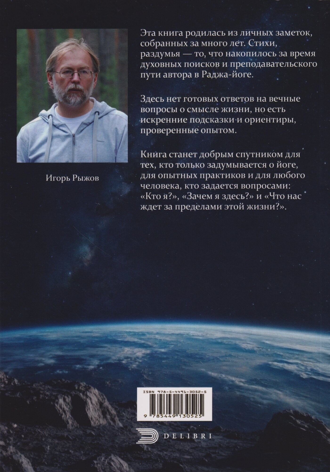 Заметки на Пути12+