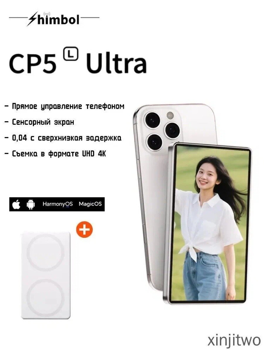 Телефон Магнитный Селфи Монитор Экран для iPhone Android Shimbol CP5 Ultra С сенсорным экраном Vlog съемка 5' 1080p