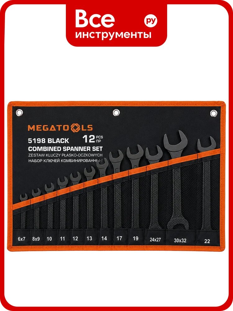 Набор ключей комбинированный 12пр. MEGATOOLS MT-5198 BLACK(68303)