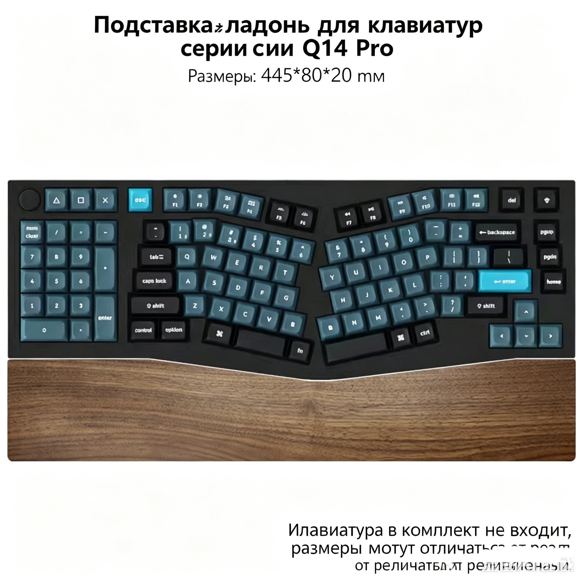 Эргономичная подставка для запястья для серий Keychron Q14Pro/Max механических клавиатур