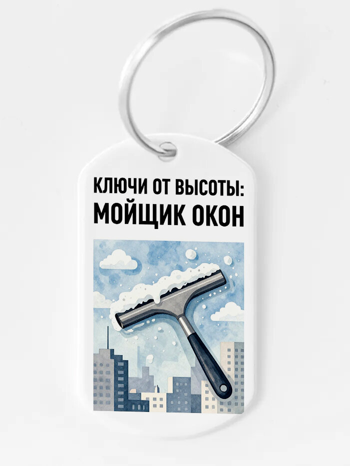 Брелок ZHENYA CLOUD