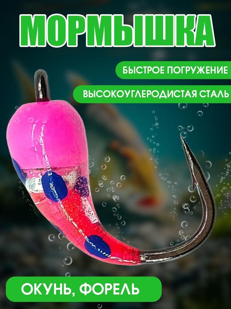 Мормышка для зимней рыбалки, 0,5 г, красная с черными точками