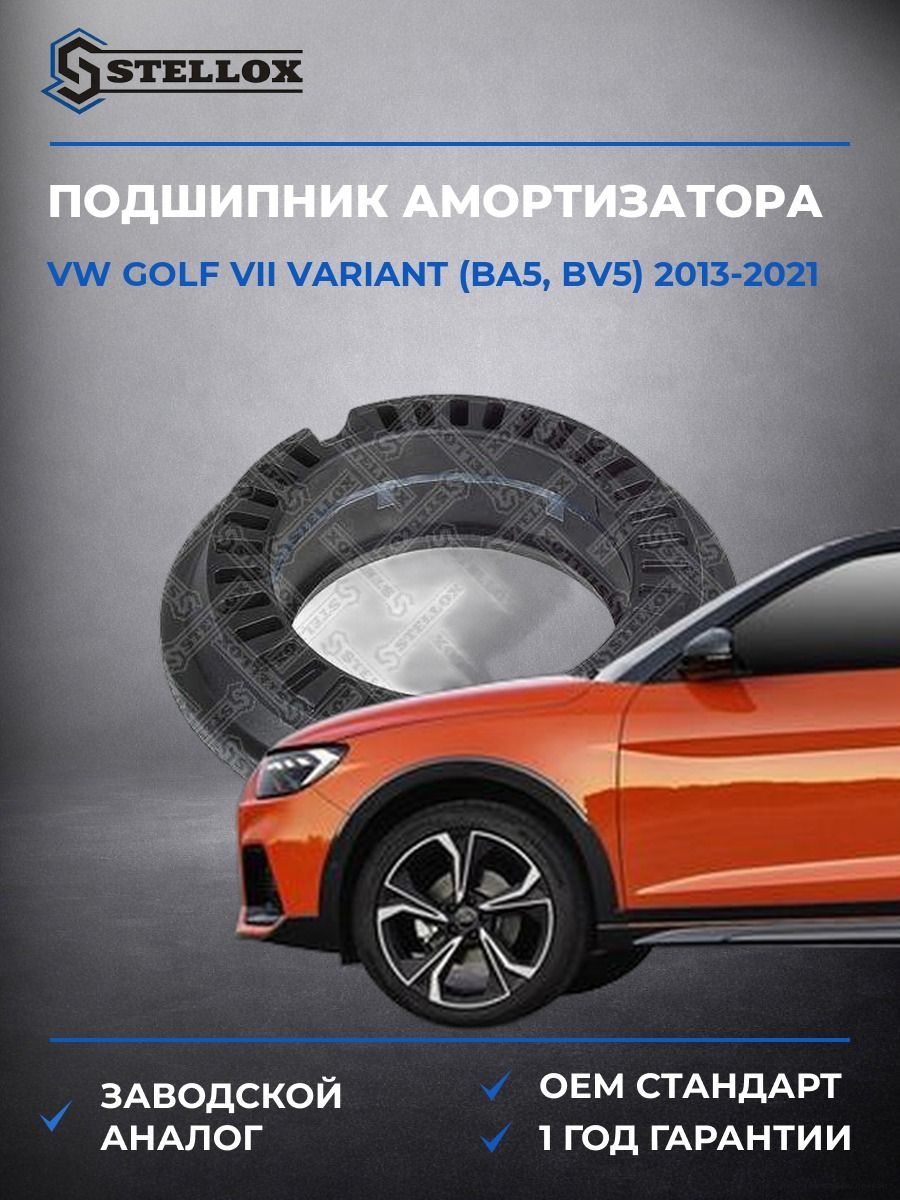 Подшипник опоры амортизатора Stellox 2617160SX Фольксваген Гольф VII Вариант Vw Golf VII Variant BA5 2013-2021