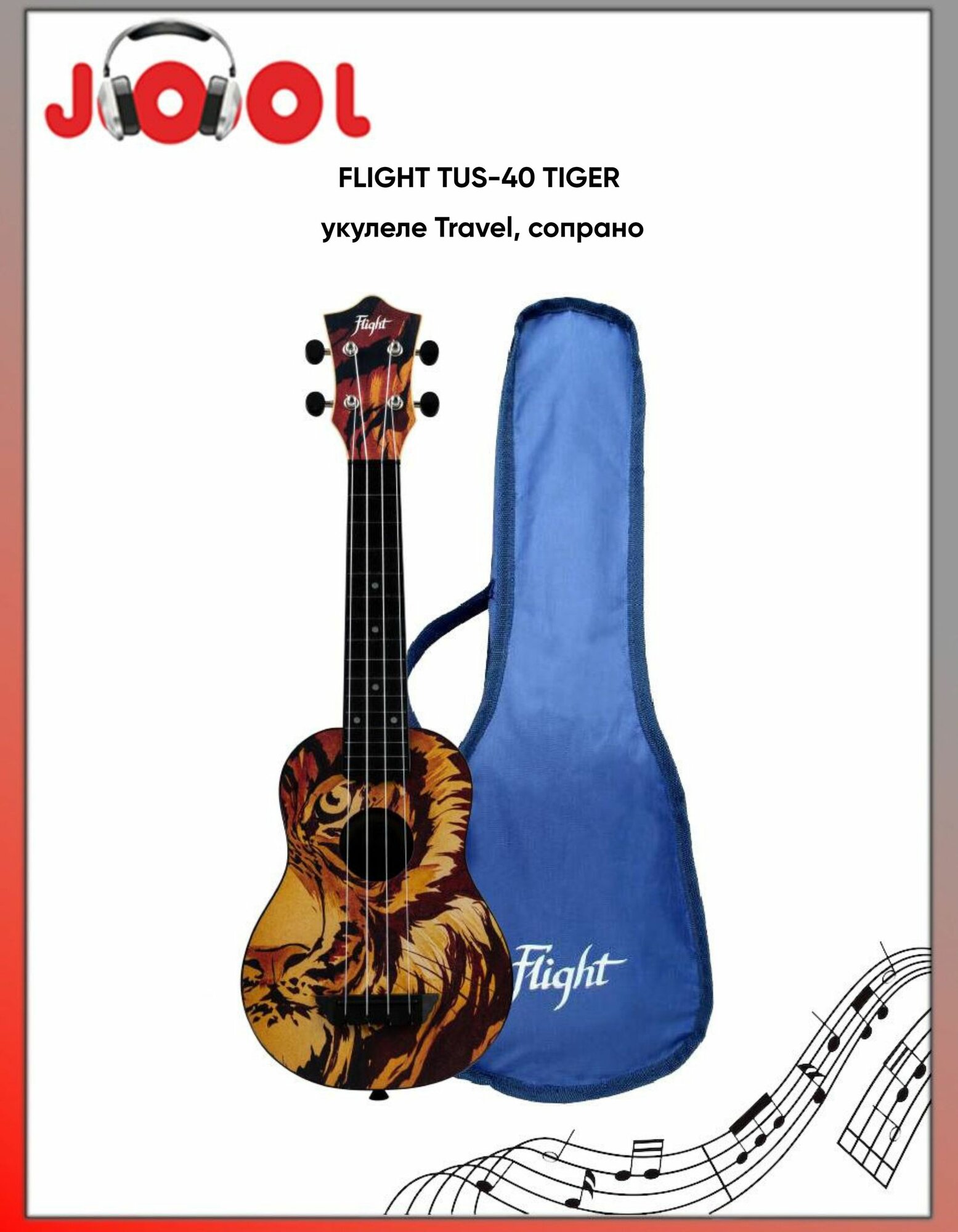 FLIGHT TUS-40 TIGER - укулеле Travel, сопрано, верхняя дека липа, корпус пластик, рисунок тигр. Чехол в комплекте