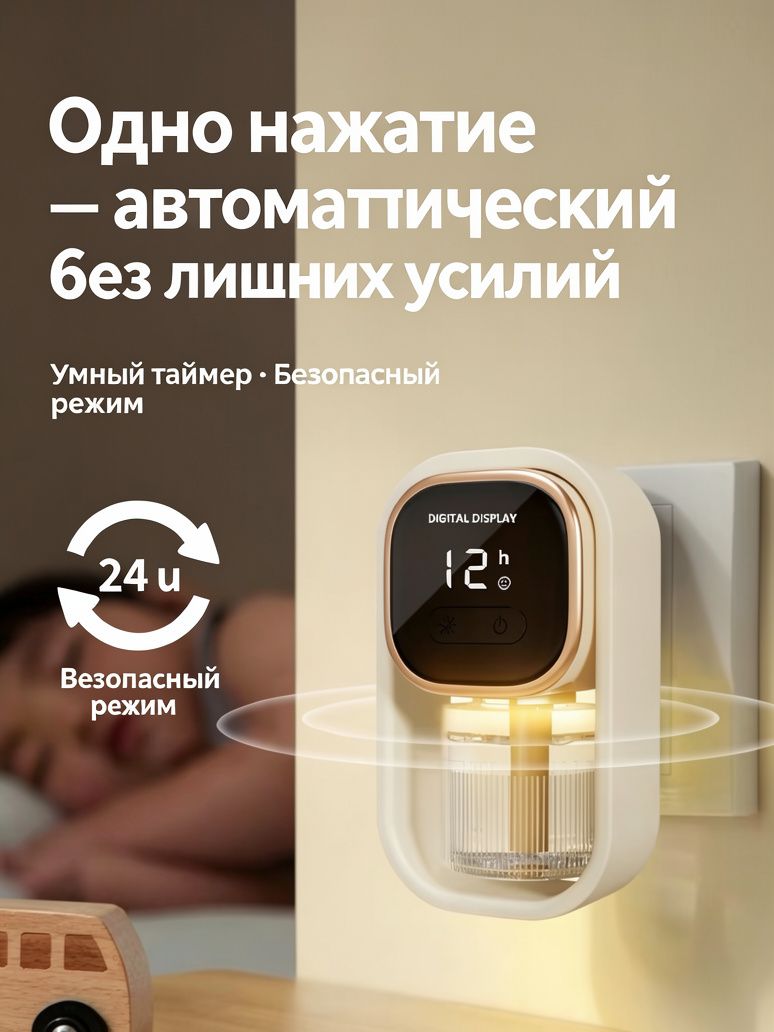 Фумигатор от комаров — фото 1
