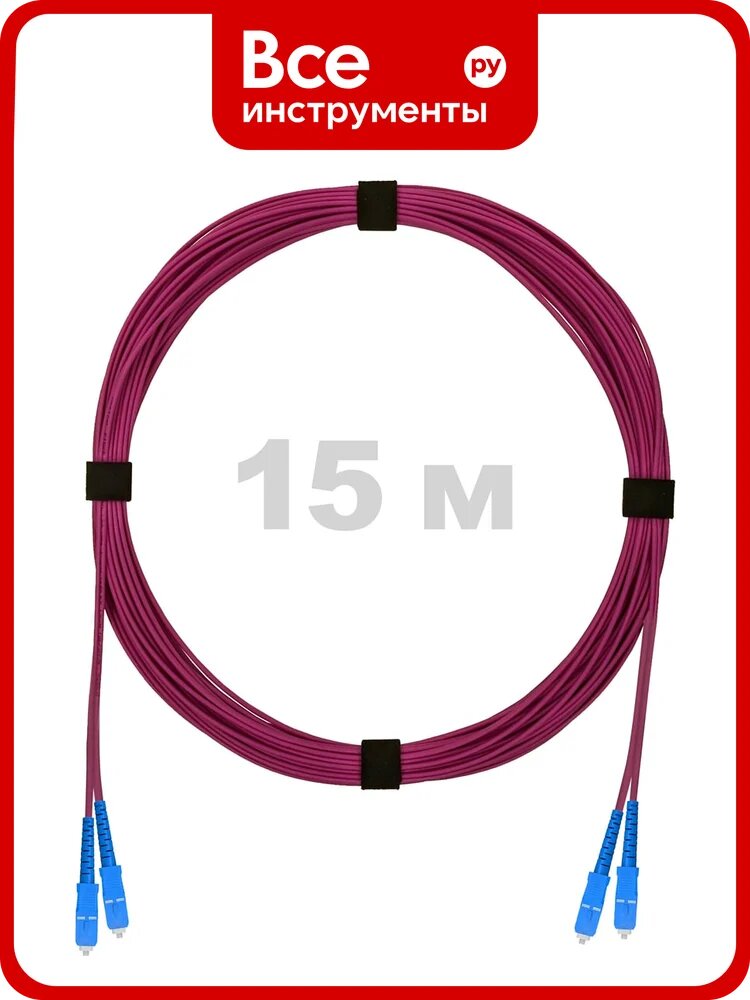 Патч-корд оптический ENGINOVA SC/UPC-SC/UPC MM (OM4) 2mm duplex LSZH, 15 м ENG-PC2.0-DX-2SCU-OM4-15m-LSZH-MG