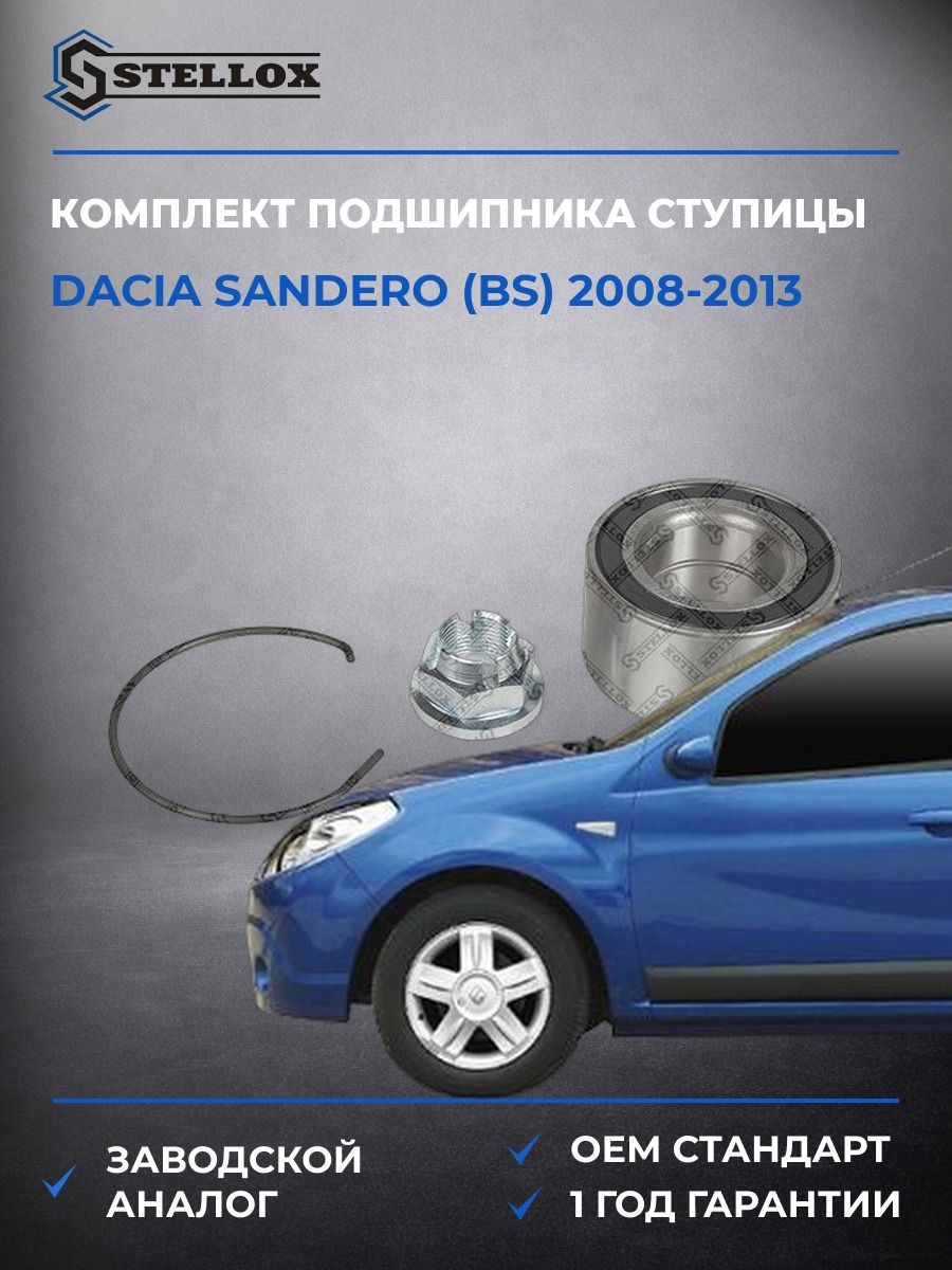 Комплект подшипника передней ступицы Stellox 4328061SX Дачия Сандеро Dacia Sandero BS 2008-2013