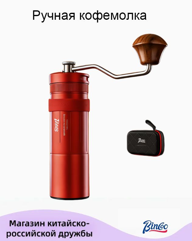 Arsifez Кофемолка Ручная, объем 30 г