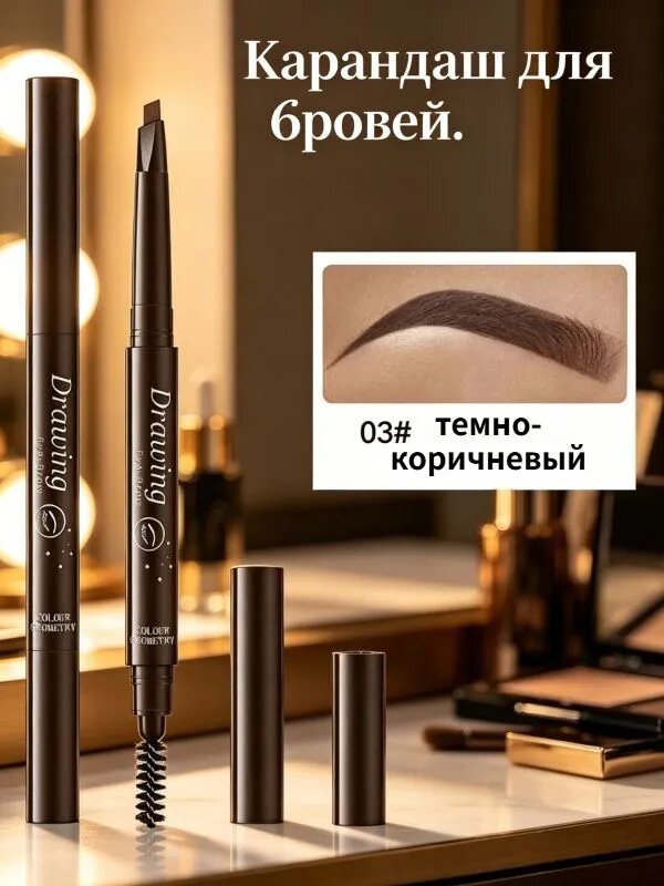 Водостойкий карандаш для бровей, долговременный натуральный татуаж для ежедневного макияжа, 2 шт