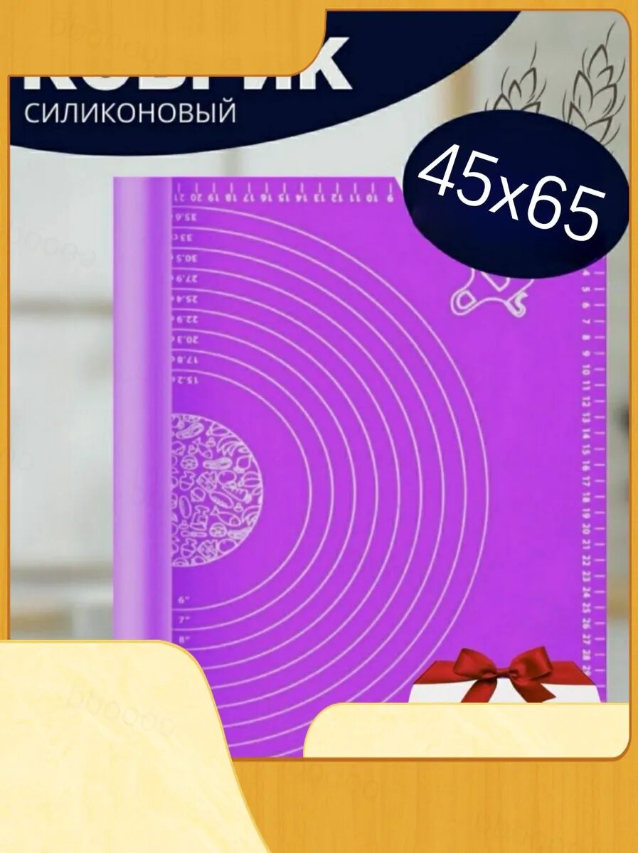 Коврик для раскатки теста силиконовый 40×65 см, фиолетовый — без муки и прилипания, со шпателем