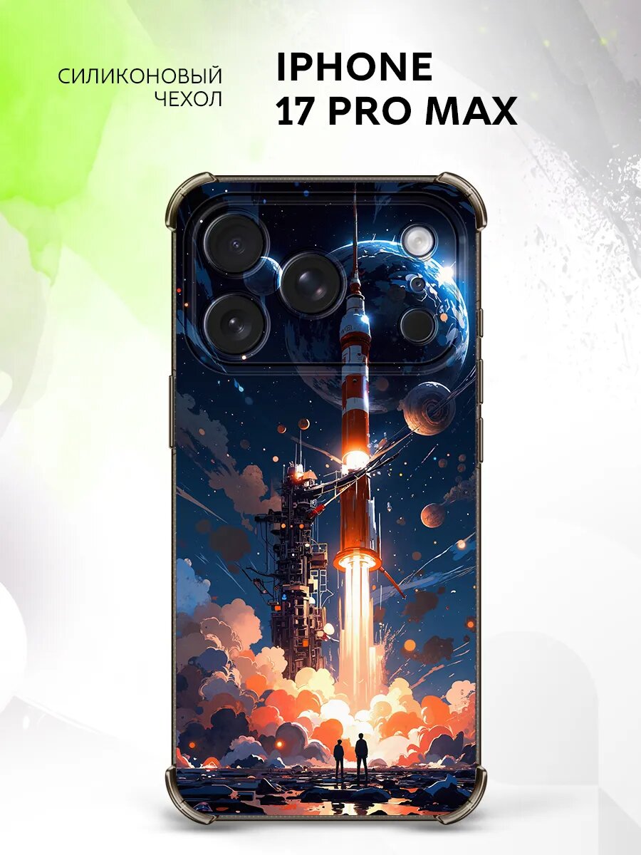 Чехол на iPhone 17 Pro Max, Айфон 17 Про Макс защита камеры и углов, с рисунком ракета в космос