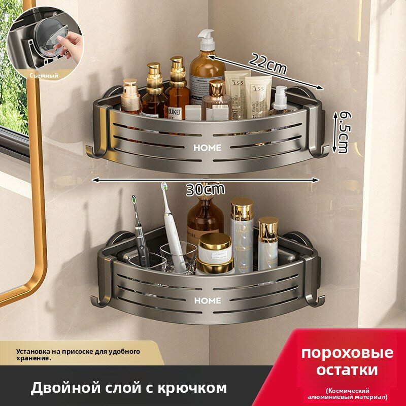 Угловая полка‑корзина для ванной на присосках, настенная без сверления, с дренажом для хранения косметики