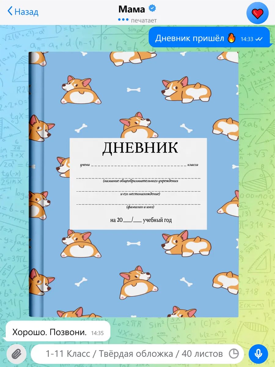 Школьный дневник с принтом Винкс