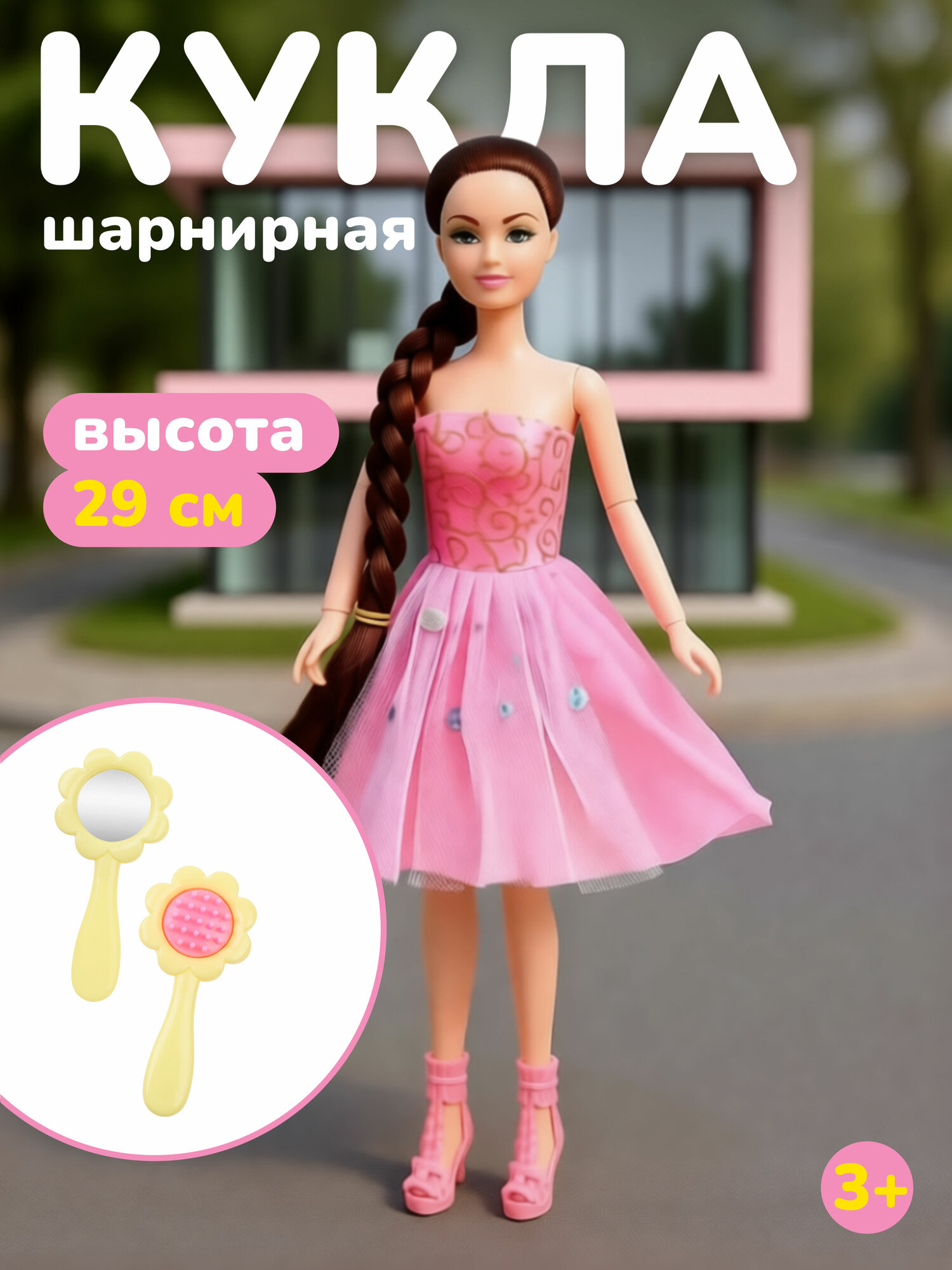 Кукла модельная Defa Lucy высота 29 см