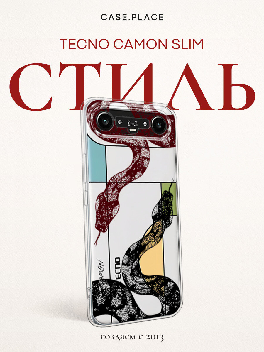 Чехол на Tecno Camon Slim / Текно Камон Слим с принтом Силуэты змей 2, прозрачный