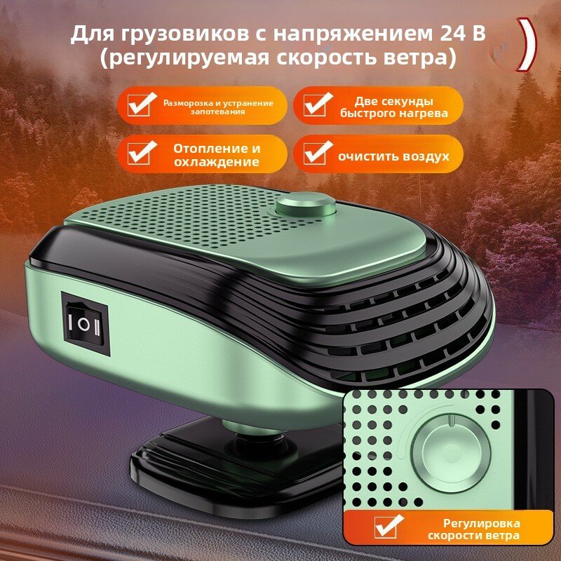 Автомобильный обогреватель 12В/24В, быстрый нагрев, размораживание стекол для легковых авто и грузовиков