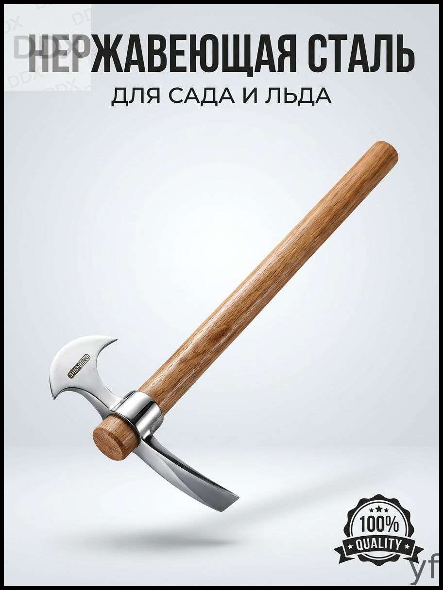 Ледоруб , 19.6 см