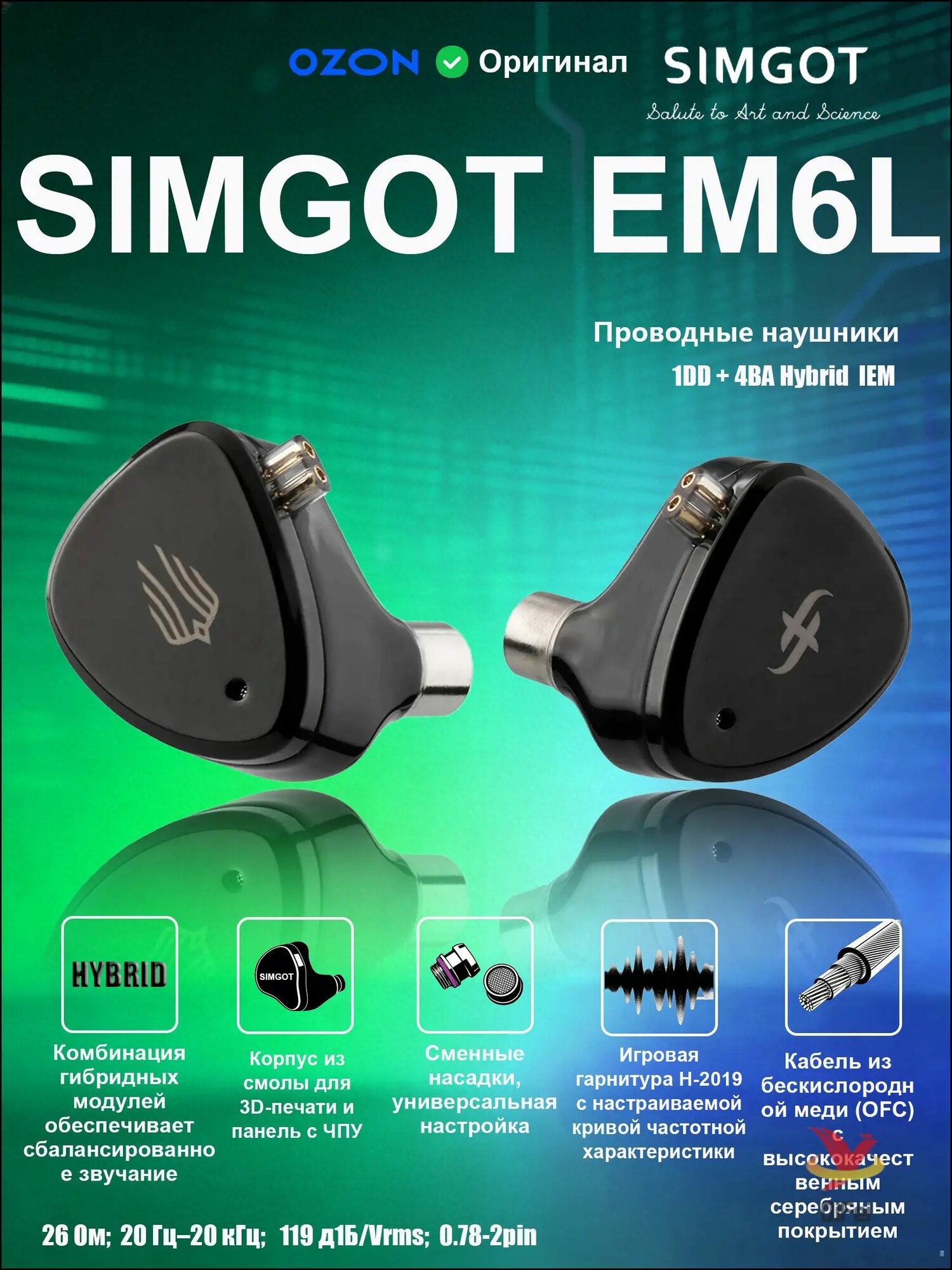 Simgot Наушники проводные Simgot EM6L, 3.5 мм, черно-серый-x