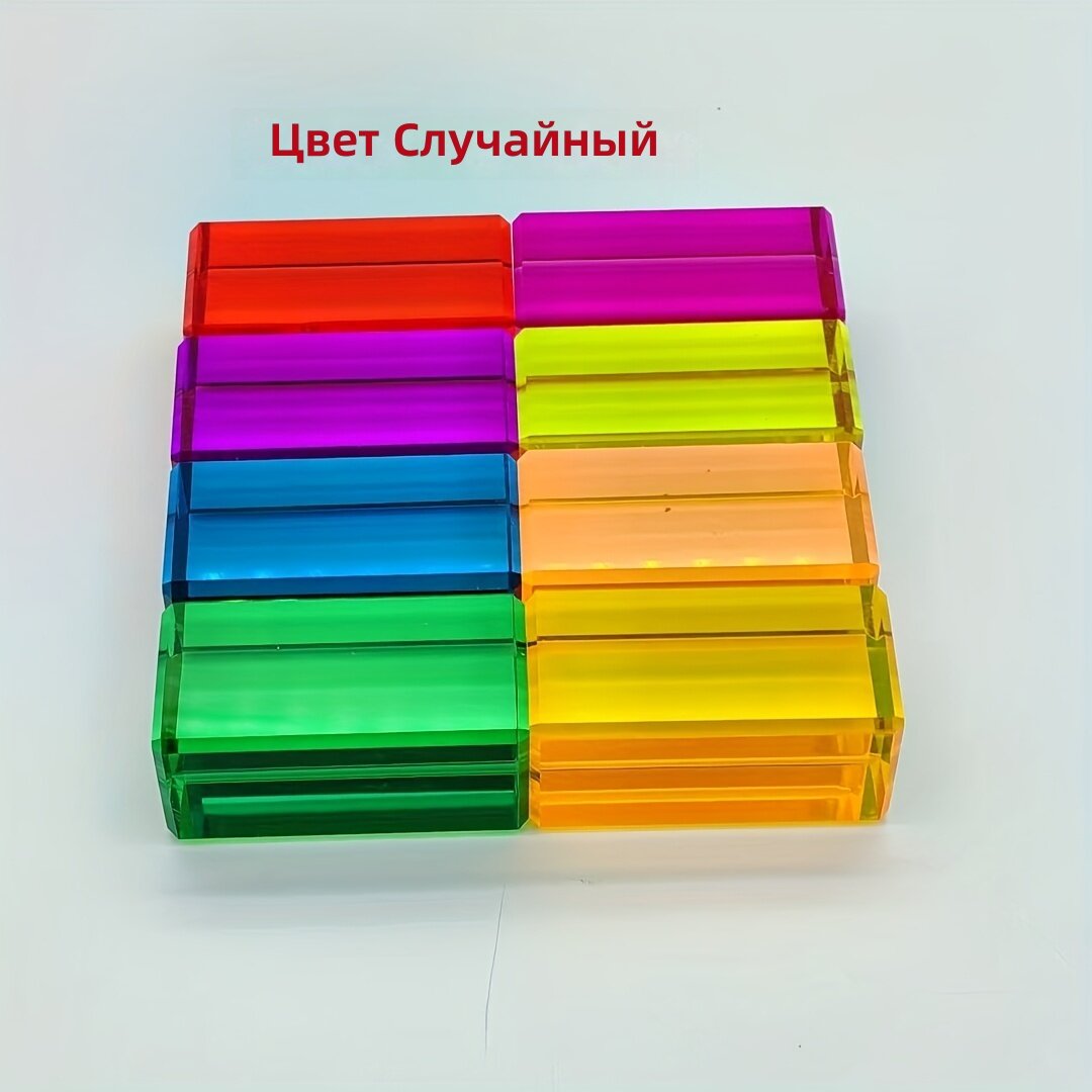 Прозрачные акриловые кубики для конструирования и настольных игр, набор из 8 штук, развивающая игрушка с разноцветными кирпичиками для декора дома и офиса