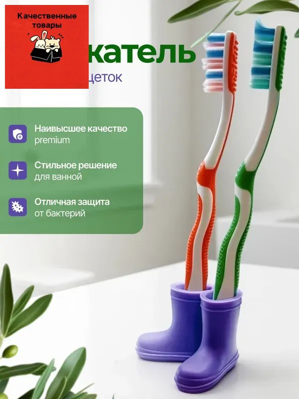 Держатель для зубных щеток, 1 шт