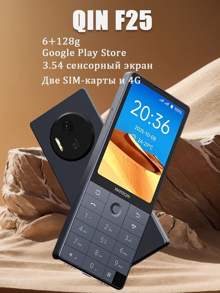 QIN Мобильный телефон, черный матовый