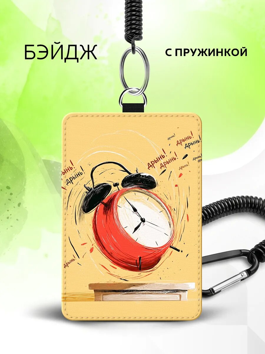 Бейдж из эко-кожи с рулеткой