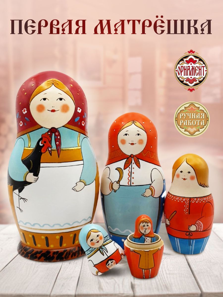 Матрешка деревянная авторская, Первая матрешка, 5 мест, 17 см