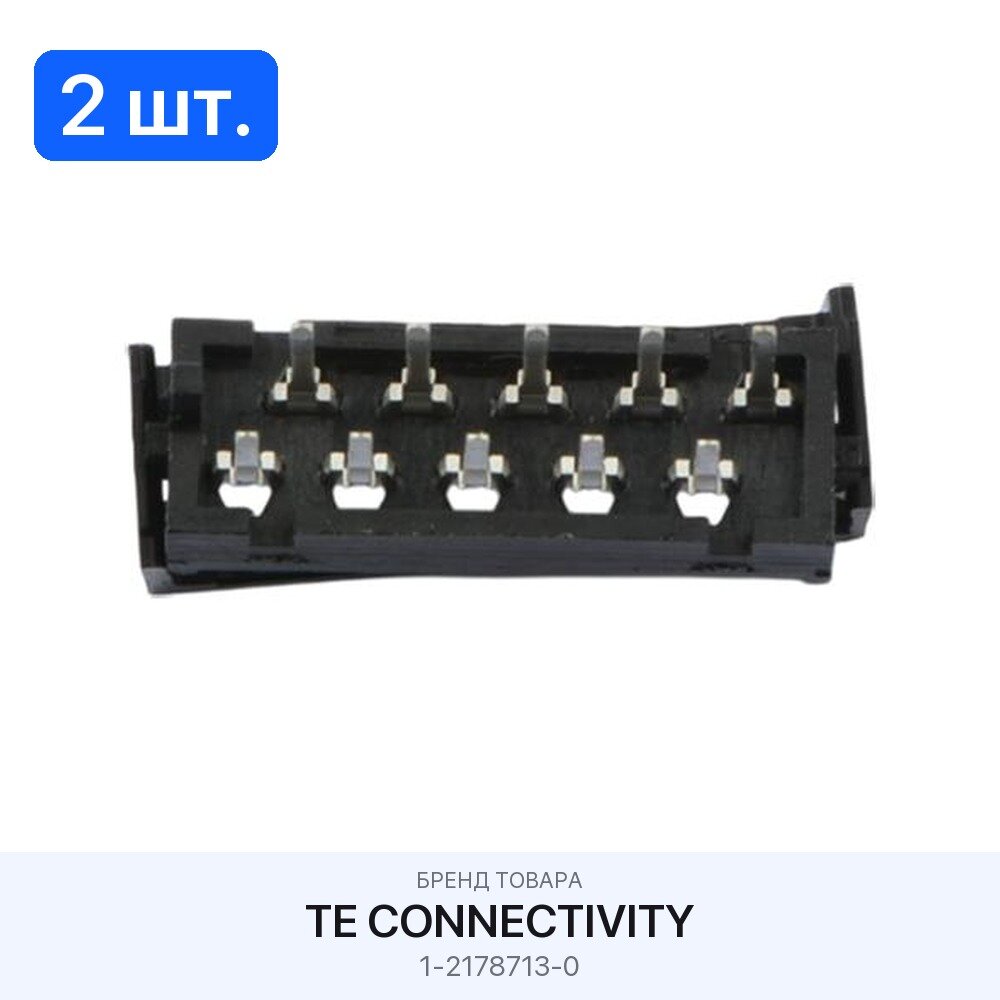 2 шт. Разъём на плату 1-2178713-0 TE Connectivity