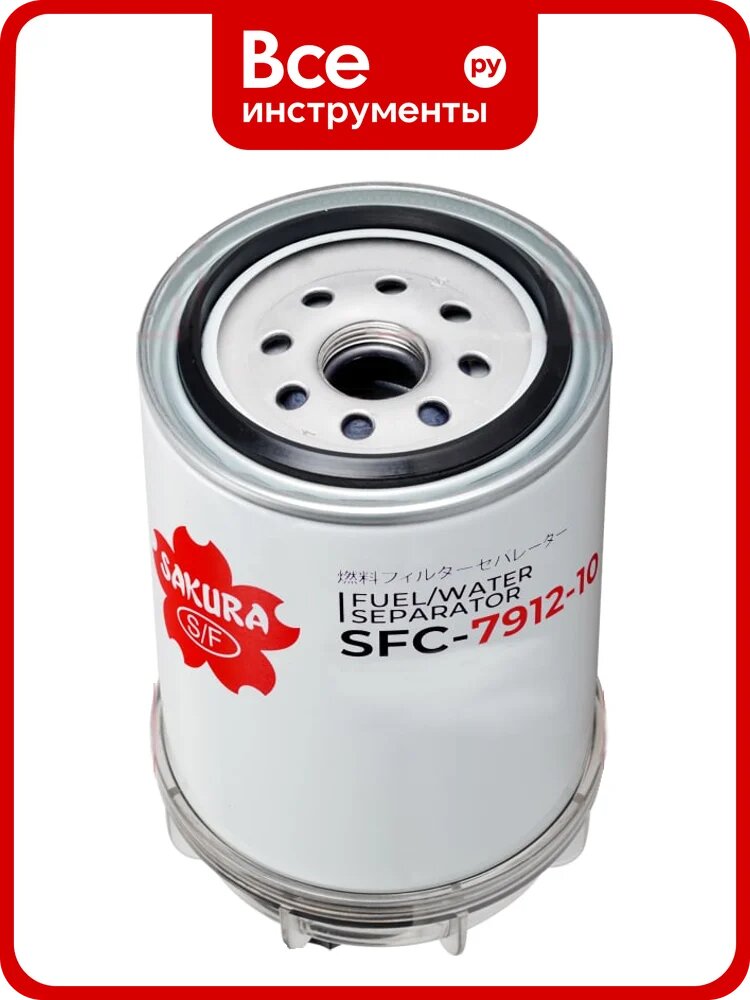Фильтр сепаратор Sakura SFC791210B