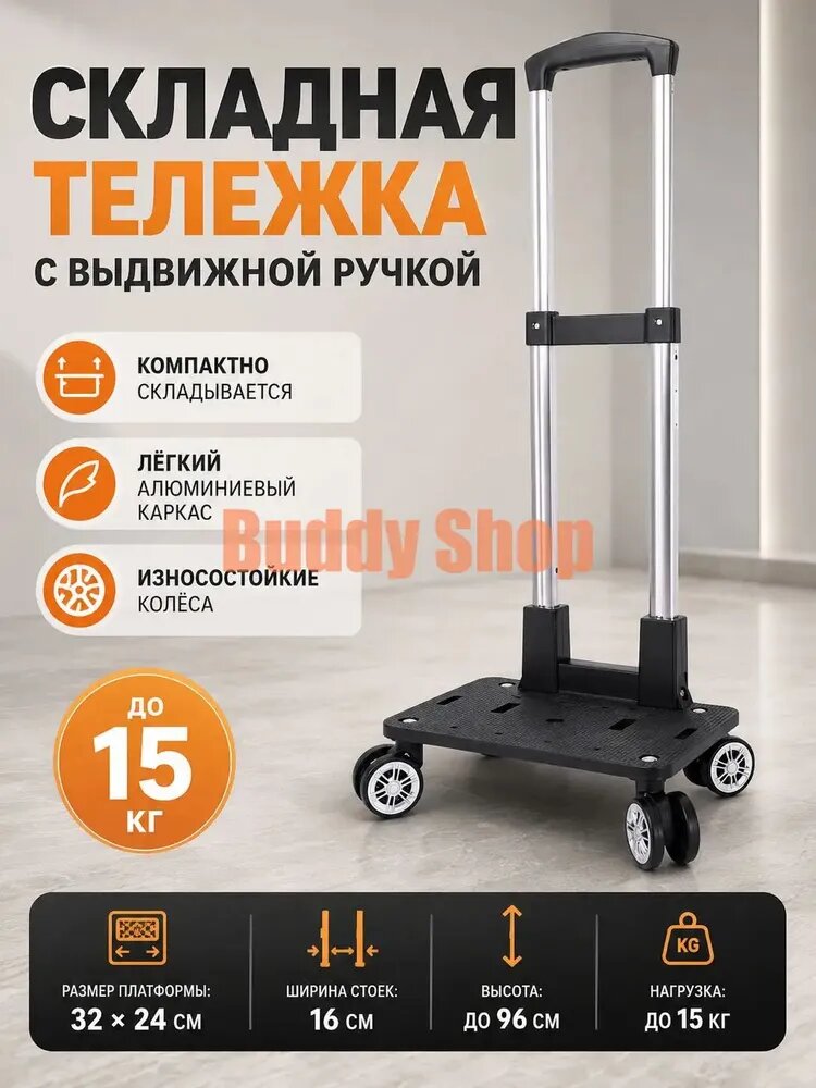 Складная тележка алюминиевая ручка, бесшумные поворотные колеса, для покупок, школы, кемпинга, перевозки питомцев,4колёсная тележка