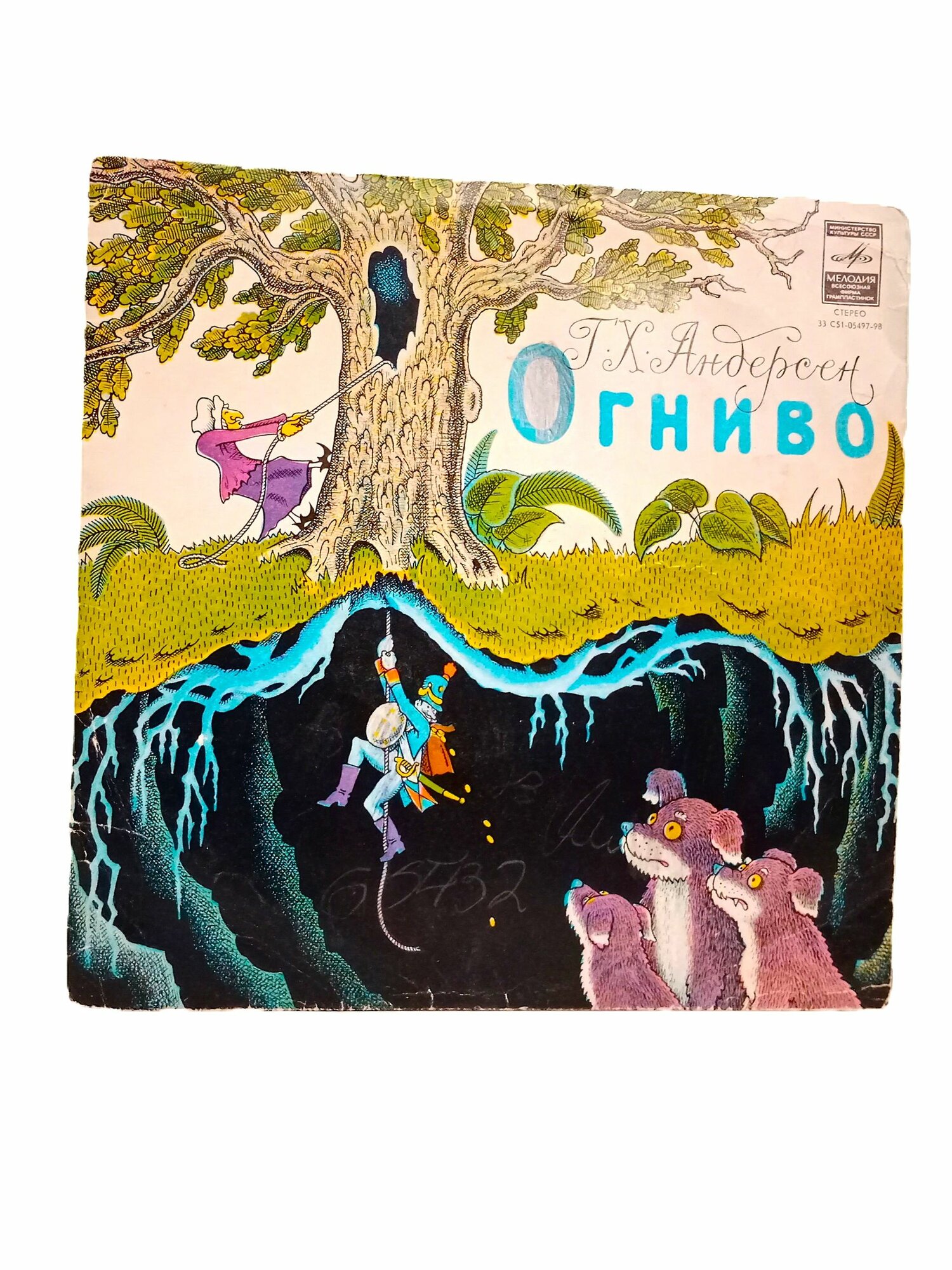 Г. Х. Андерсен - Огниво (10" 1LP Pink Labels, АЗГ 1974, VG/EX)