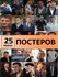 Серкан Болат постеры