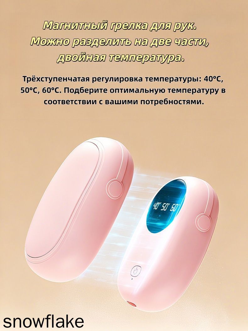 Портативная электрогрелка