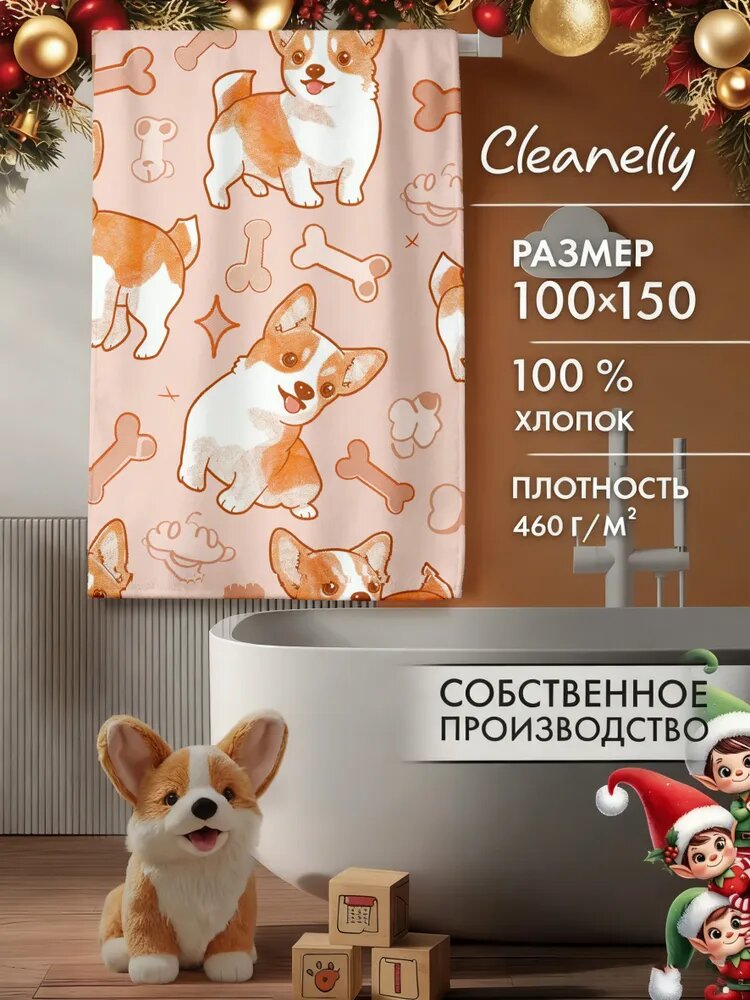 Полотенце банное 100x150 см, хлопок, белый, бежевый, 1 шт