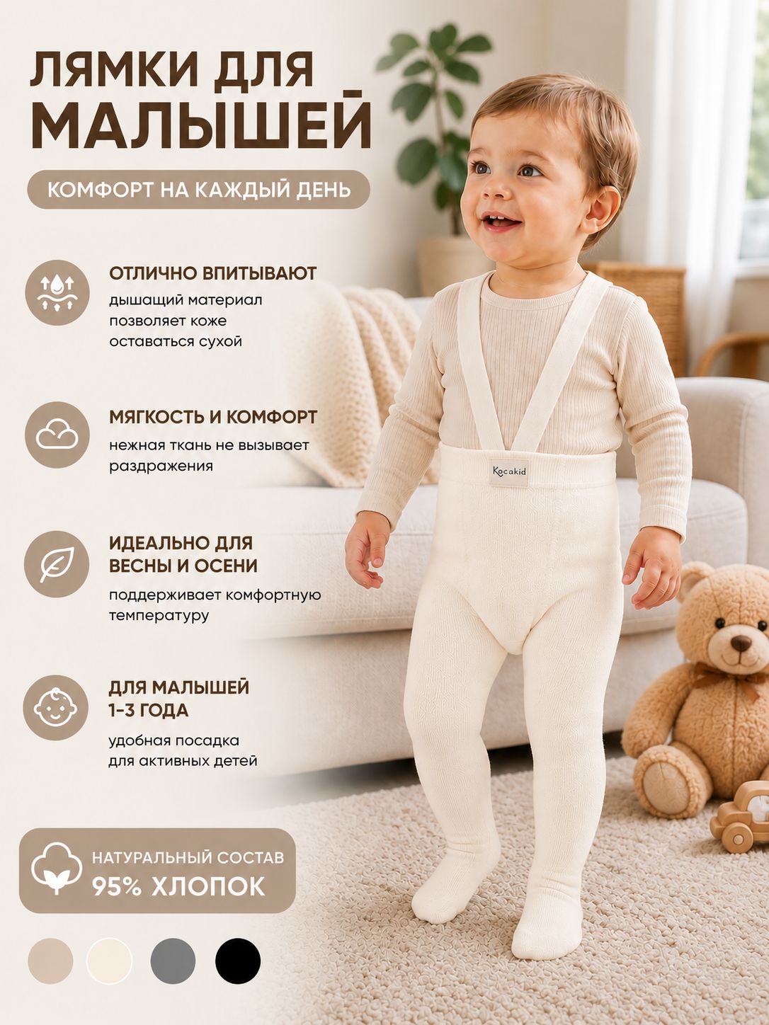 Боди