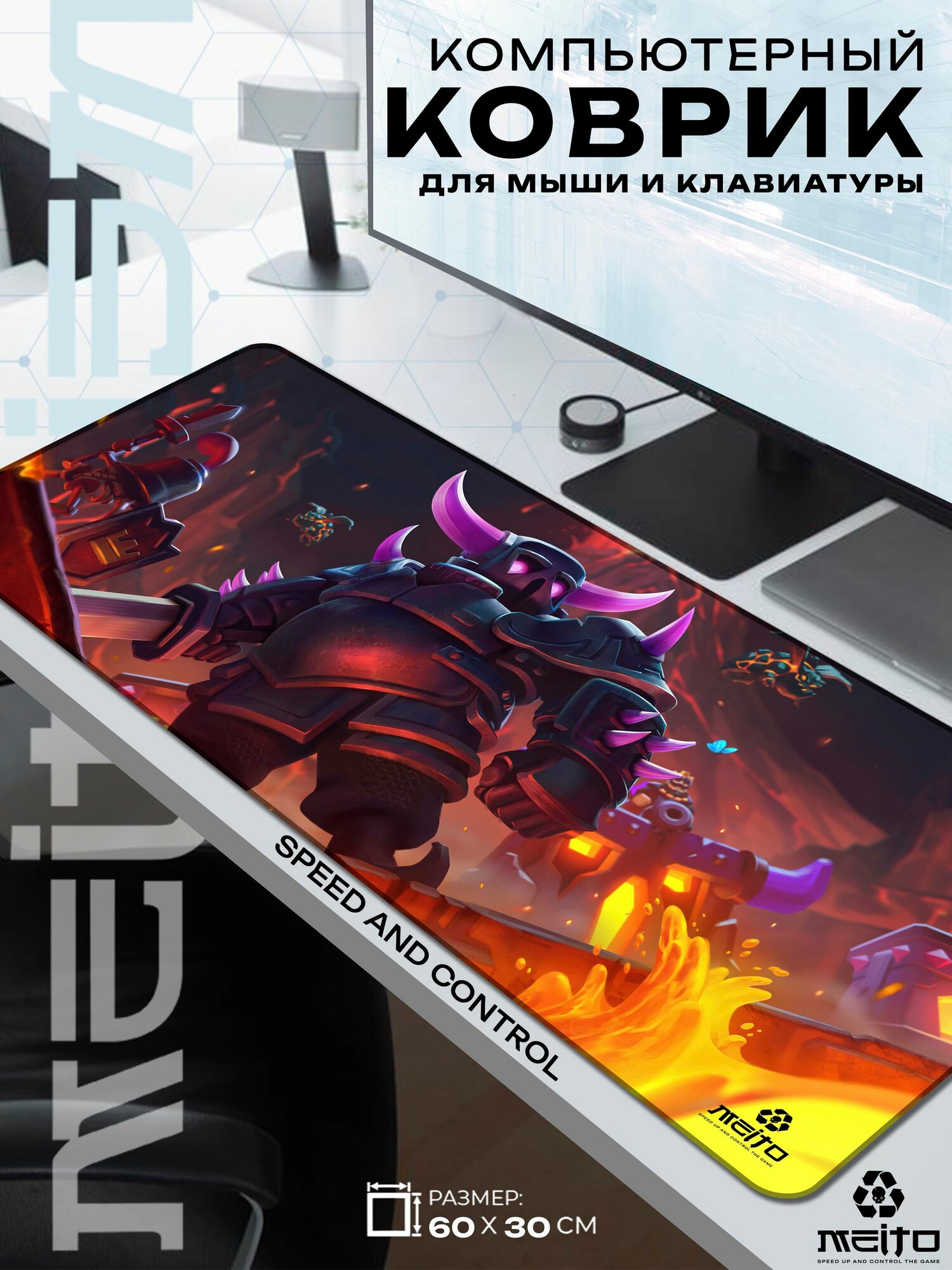 Большой игровой коврик для мыши и клавиатуры жаккард 60x30 см Clash Royale Клеш Рояль