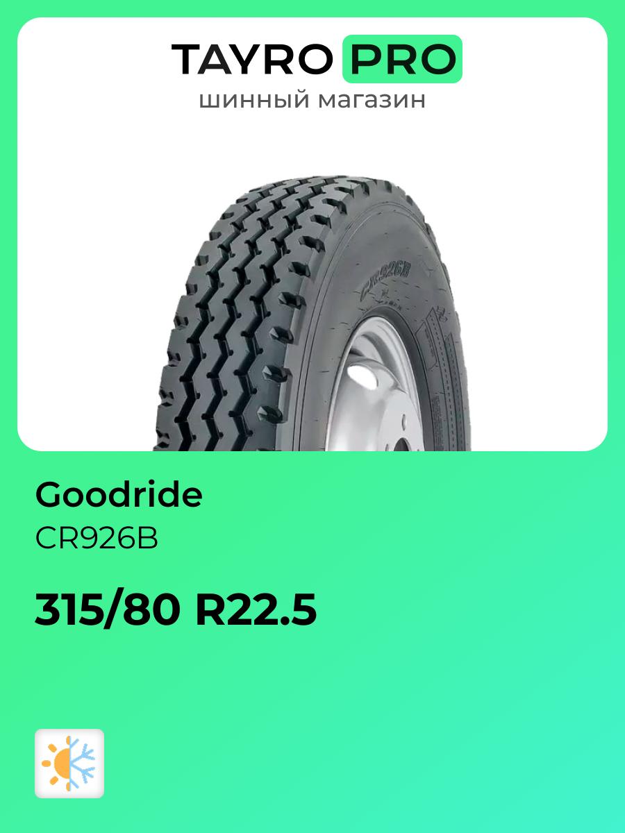 Всесезонные шины Goodride CR926B 315/80 R22.5 154M, уровень шума ~76дБ (арт. TTS73363)