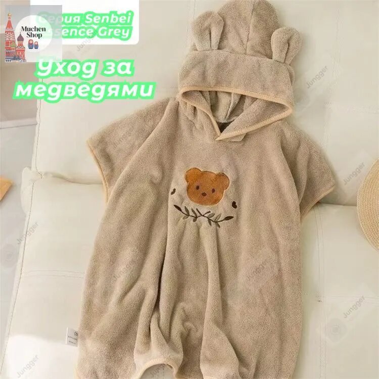 Полотенце детское Muchen Shop 60x120 см, корал-флис, бежевый с капюшоном