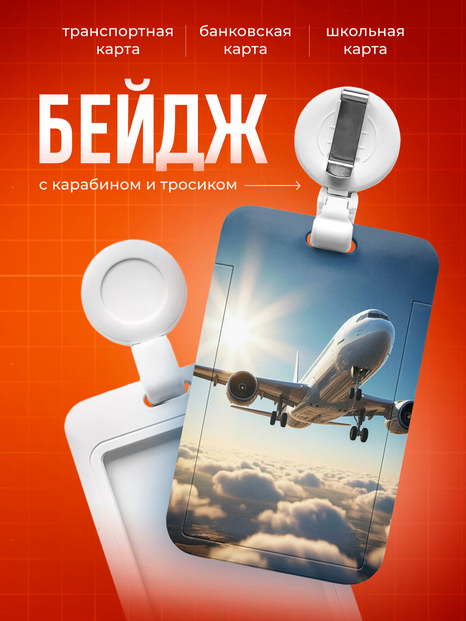 Бейдж Подарок пилоту