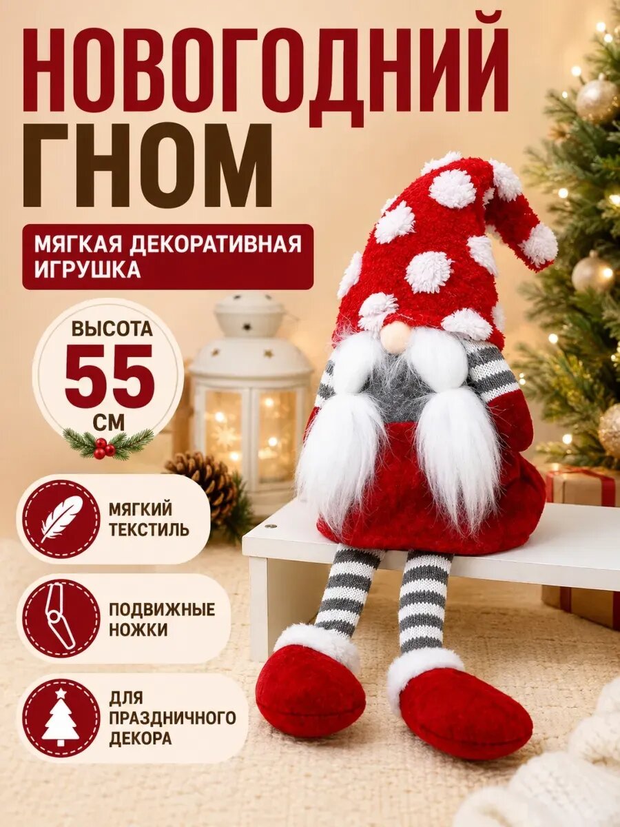 Безликий гном томте, рождественская фигурка‑сувенир