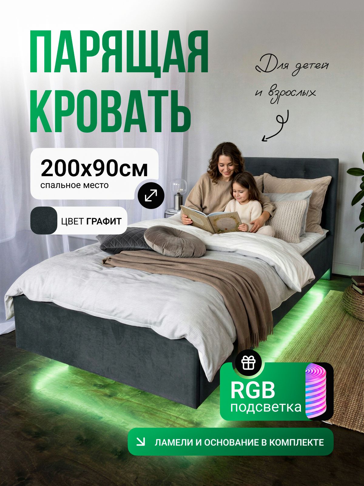 Односпальная кровать 90х200 см парящая с подсветкой с мягким изголовьем, детская, подростковая, взрослая для спальни, ортопедическое основание