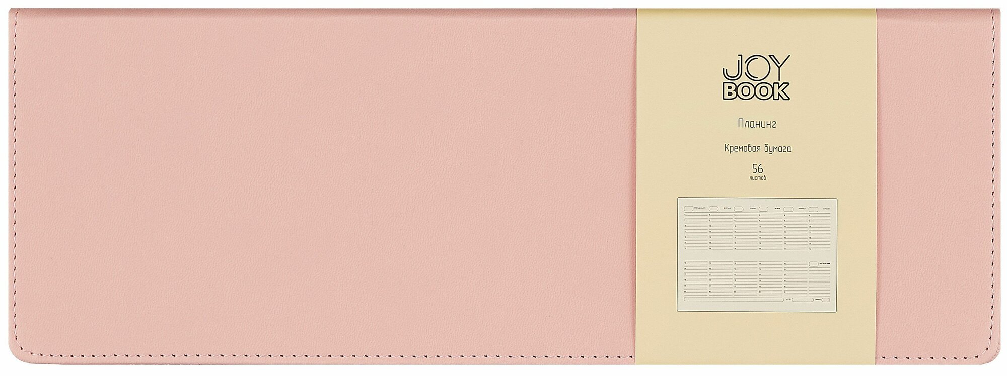 Планинг недат. 56л "Joy Book" сахарная вата, настольный,
