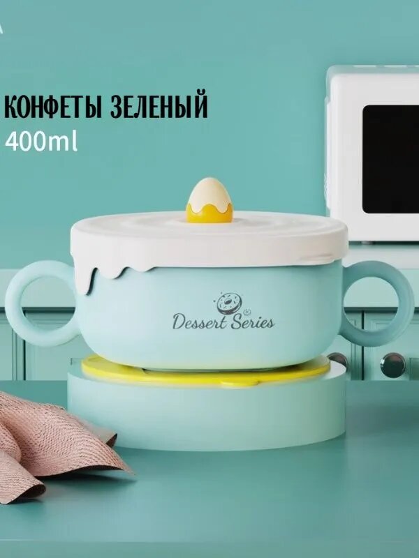 Jiayibaby Миска 400 мл светло-зеленый, с крышкой, двойные стенки